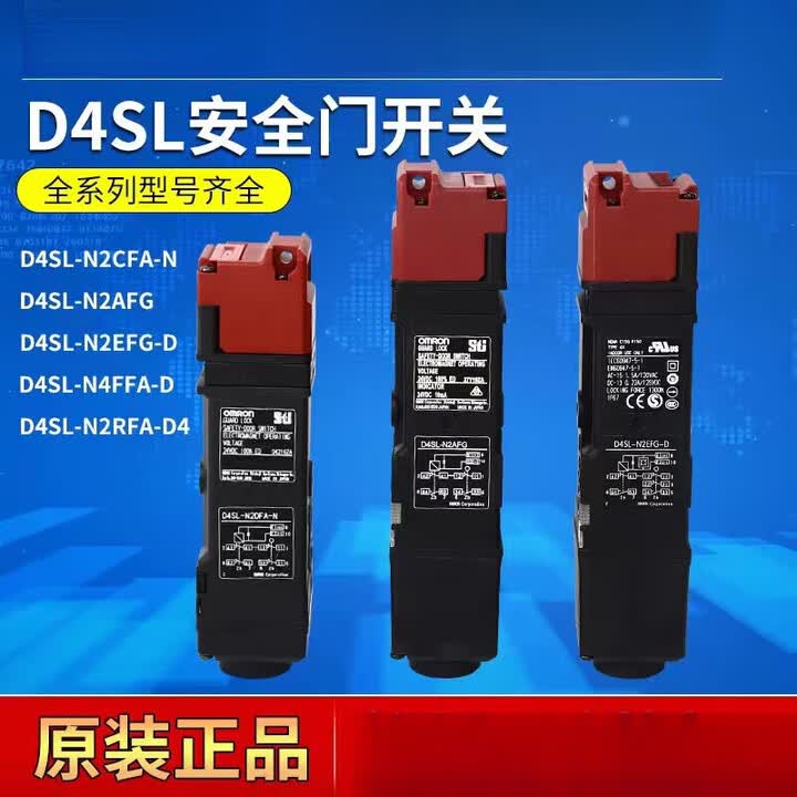 欧姆龙安全门开关电磁锁D4SL-N2NFA-D N2AFG D4NL-4AFA-B 1AFG-B D4SL-N2NFA-D【图片 价格 品牌 ...