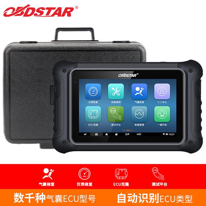 OBDSTAR DC700 汽车故障检测仪气囊OBD诊断仪表修复ECU【图片 价格 品牌 报价】-京东