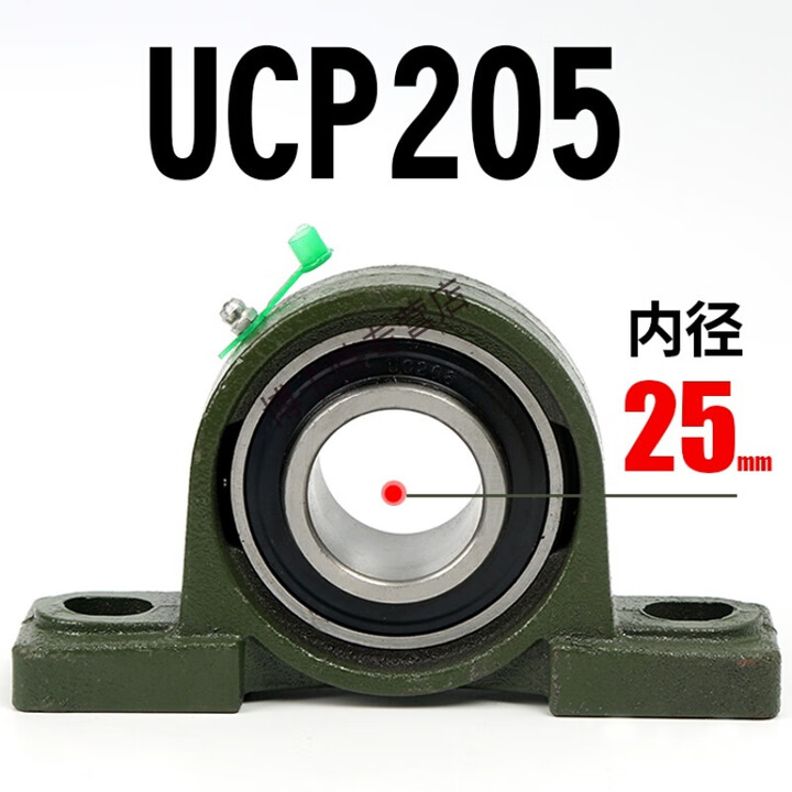 订制FK外球面轴承带座立式座P202 P203 P204 P205 P206 P207 P208 UCP205【内径25】 其他【图片 价格 ...