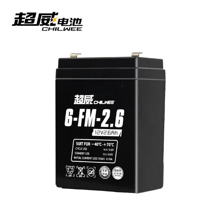 【超威（CHILWEE）超威电池】超威（CHILWEE）12V2.6AH/20hr电池适用UPS电源电梯安防通设备备用电源12V2.5ah ...