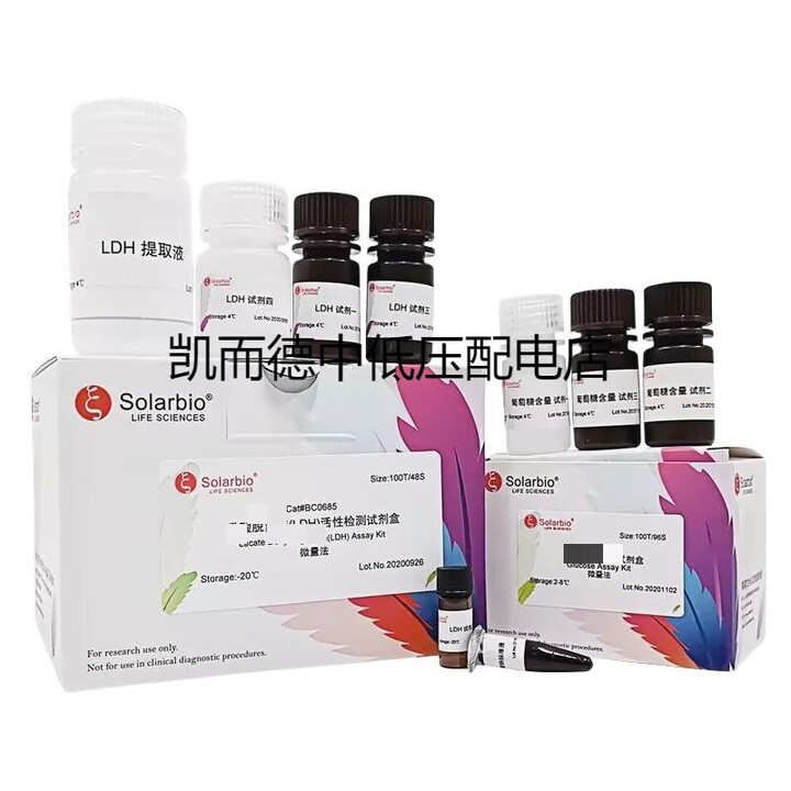 现货索莱宝Solarbio漆酶活性检测试剂盒BC1635微量法BC1630可见分光光度法科研实验 BC1635-100T/96S 微量法【图片 ...