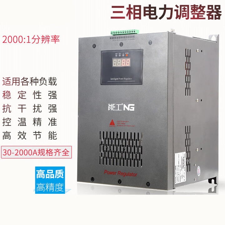 三相电力调整器300A大功率电流调节控制器SCR可控硅晶闸管调压仪【图片 价格 品牌 报价】-京东