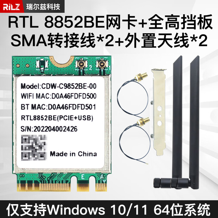 RTL8852AE BE双频1800M蓝牙5.2笔记本WIFI6无线网卡8852CE 8822CE 套餐三RTL 8852BE WIFI 6 ...