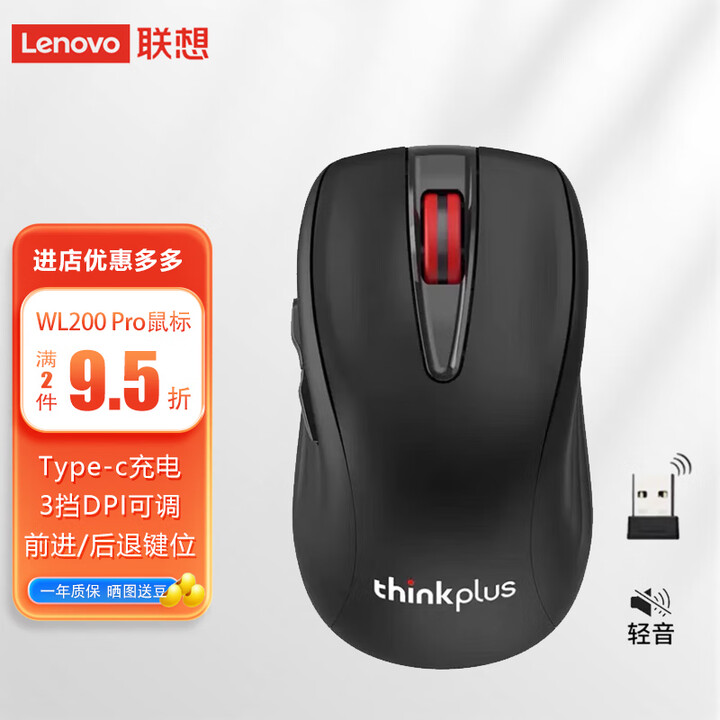 ThinkPadThinkpad笔记本台式机通用游戏家用办公无线鼠标灵敏度高手感佳 WL200 Pro无线静音+充电鼠标【图片 价格 品牌 报价】-京东