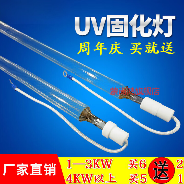 XMSJuv固化灯灯固化灯管高压汞灯1W2W3W8W5.6w9.6w 7.5W(注明长度) 300W以上【图片 价格 品牌 报价】-京东