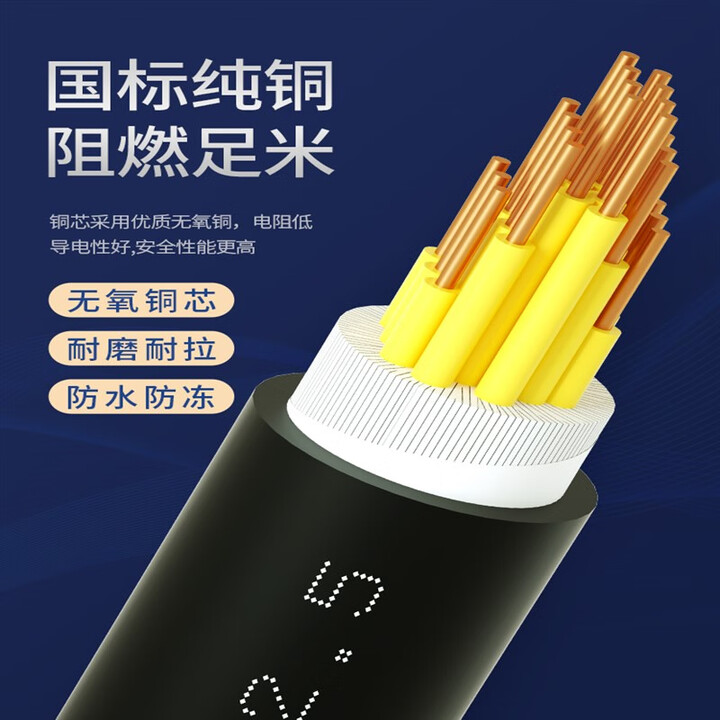 江南电缆江南国标铜芯zr-kvv控制电缆2-37芯1/2.5平方kvvp22屏蔽电缆线1.5 kvv22铠装控制线 国标保检测 7芯2.5平方毫米【图片 价格 品牌 报价】-京东
