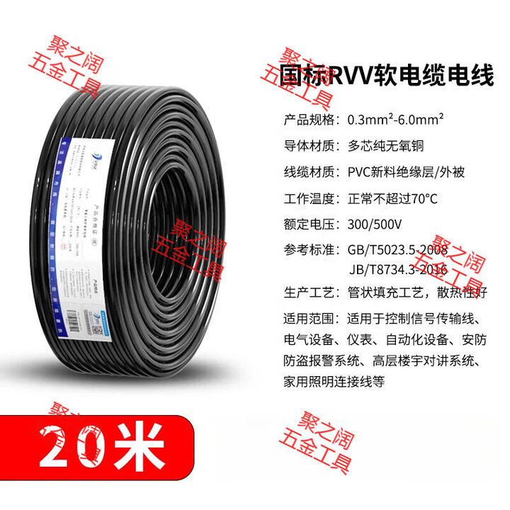 溥畔可定制国标纯铜芯RVV电线软线2 3 4芯2.5平方6护套电缆线家用三相 国标RVV纯铜电线【20米】保检 2芯 x 0.3平方毫米【图片 价格 品牌 报价】-京东
