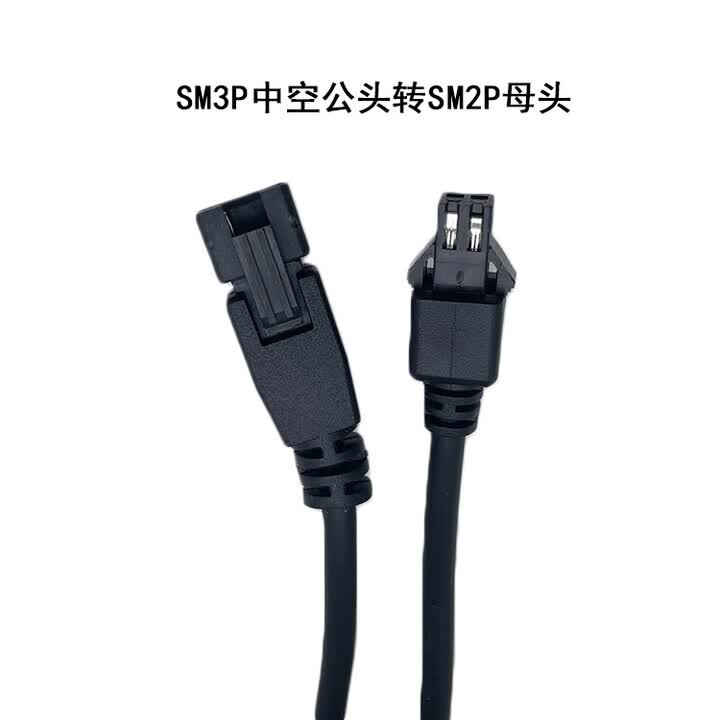 新科汇智原装SM3PIN公转2PIN母工业视觉光源线SM2P公转3P母高柔拖链延长线 SM3P中空公头转2P母头 5m【图片 价格 品牌 报价】-京东