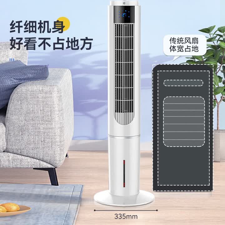 【美菱（MeLng）MPF-L5】美菱（MeiLing）空调扇制无叶风扇塔扇落地家用冷气机冷气扇卧室制冷器 升级机械款【上加水+净化加湿+强效 ...