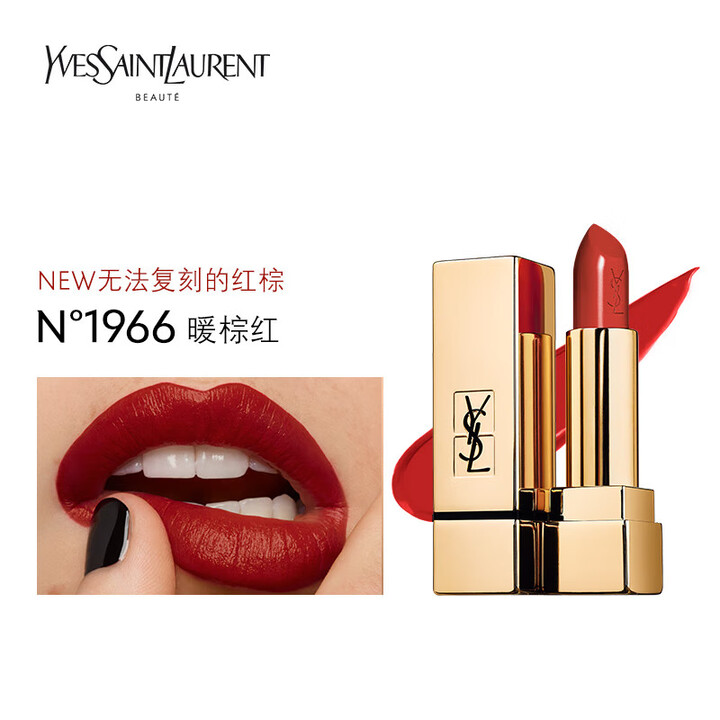 【圣罗兰YSL1966方管】圣罗兰（YSL）方管口红1966 3.8g 滋润缎光 女神节礼物生日礼物送女友【行情 报价 价格 评测】-京东