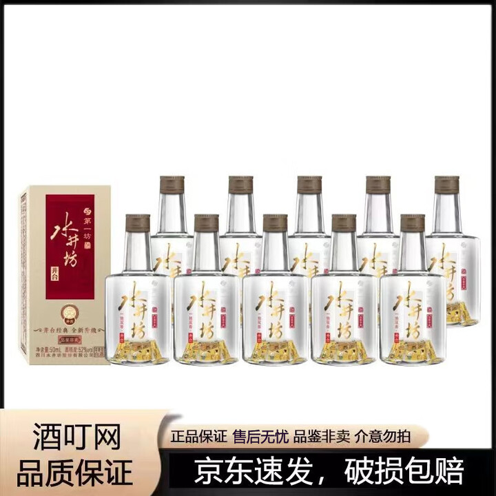 水井坊井台52度小酒50ml单瓶装浓香型白酒小酒版新款老款随机发 50mL 10瓶【图片 价格 品牌 报价】-京东