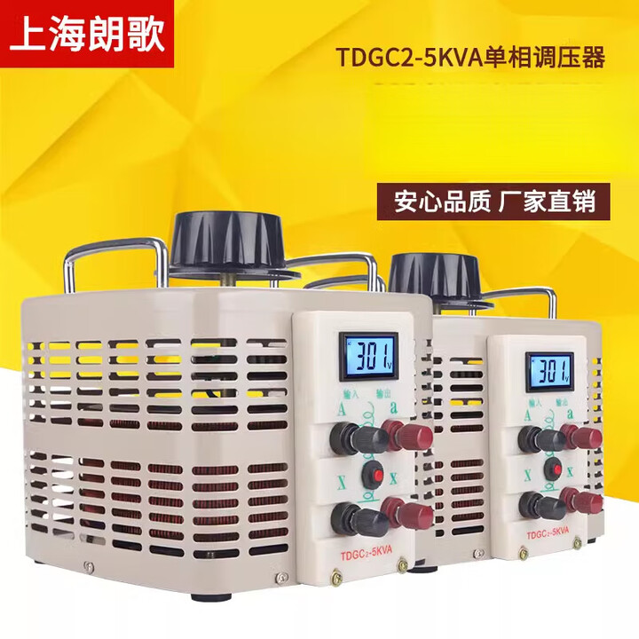 220V单相调压器交流升压电源TDGC2-3KW数显0-500V可调变压器3000W TDGC2-5KVA输出0-300V电流16.6A【图片 ...