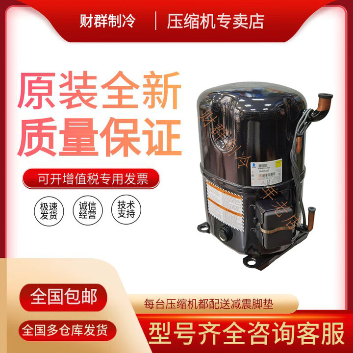 TECUMSEH原装法国泰康TAG2522Z TAG2516Z TAG4573低温试验机冷库压缩机 TAG2516Z【图片 价格 品牌 报价】-京东