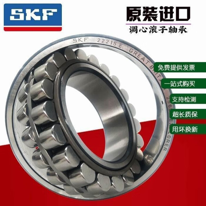 进口SKF轴承23148 23152 23156 E K CC CA C3 其他 23156CC/W33【图片 价格 品牌 报价】-京东