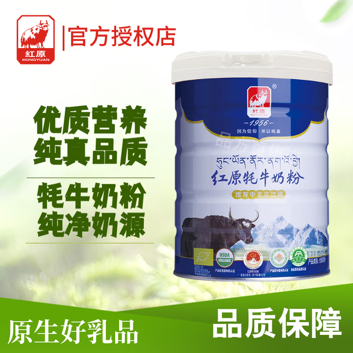 红原山姆官方直售高原牦牛奶粉454g/罐阿坝特产有机认证家中常备 中老年奶粉 454g/罐【图片 价格 品牌 报价】-京东