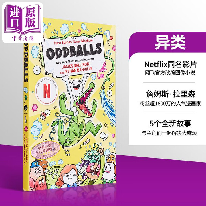《异类 图像小说 James Rallison; Ethan Banville 英文原版 Oddballs The Graphic Novel ...