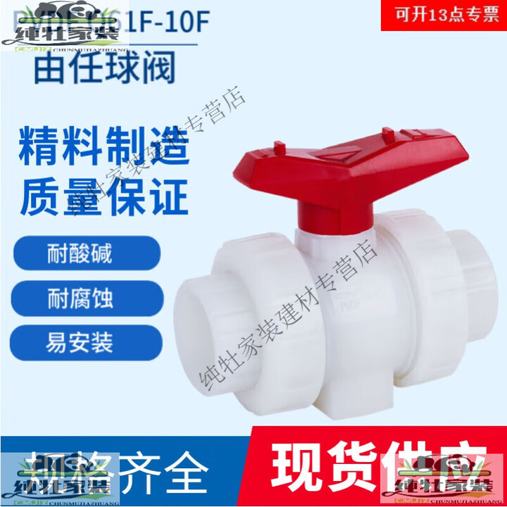 溥畔PVDFQ61F-10F由任球阀热熔活接双由令内丝承插承插化工DN25 DN25【图片 价格 品牌 报价】-京东