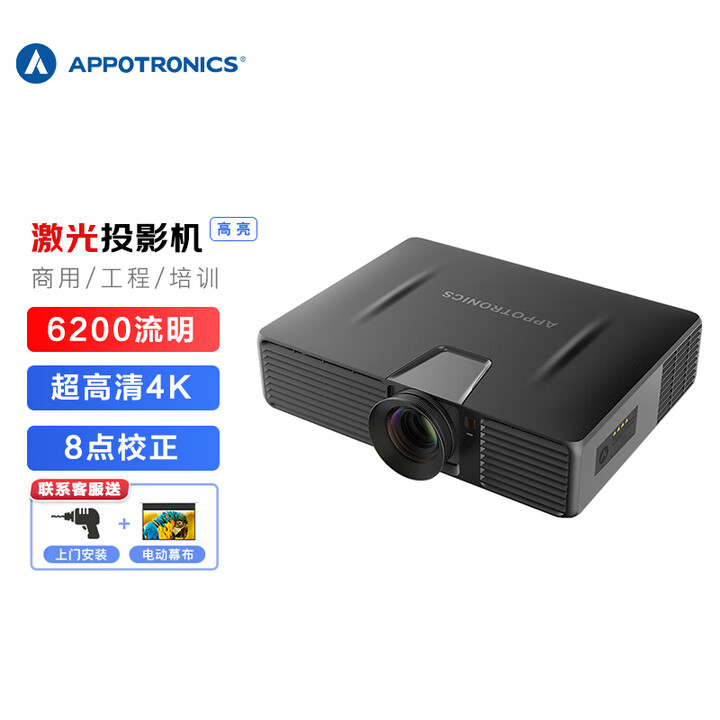 【光峰（APPOTRONICS）光峰】光峰 AL-MK625投影机 M系列 激光工程投影仪/流明6200/超高清4K/安卓系统/3D/八点矫正 ...
