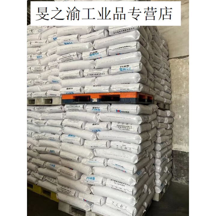 利华益利津GPPS-525 GPPS-535硬度注塑级透苯明聚苯乙烯 GPPS-525格仅供参考请来电询25公斤起订【图片 价格 品牌 报价】-京东