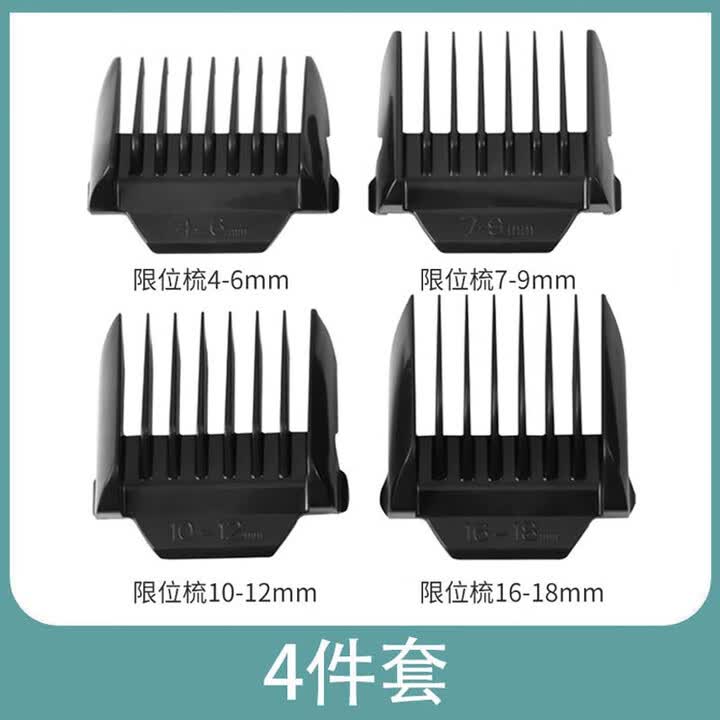 驰慧适配FLYCO飞科理发器刀头FC5915 FC5916限位梳剃头剪头刀片定长器剪发器电推子剪刀卡尺等配件 四件整套【4个限位梳】【图片 ...
