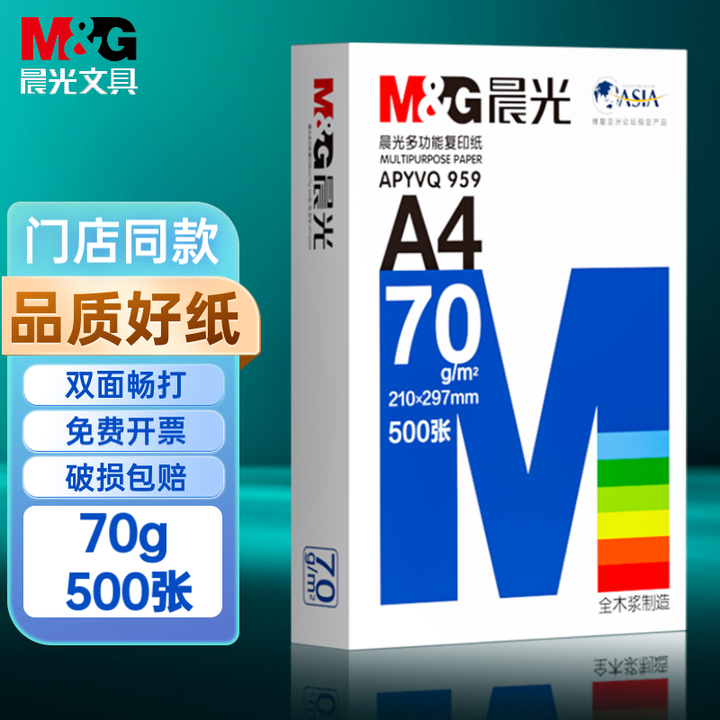 晨光（M&G）a4打印纸复印纸单包双面打印纸整箱白纸草稿纸学生办公用纸 【蓝晨光】70g丨单包（500张）【图片 价格 品牌 报价】-京东