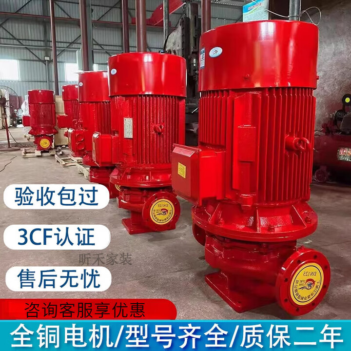 XBD消防水泵室内外消火栓喷淋泵增压稳压设备管道长轴离心式水泵 XBD-30KW【图片 价格 品牌 报价】-京东