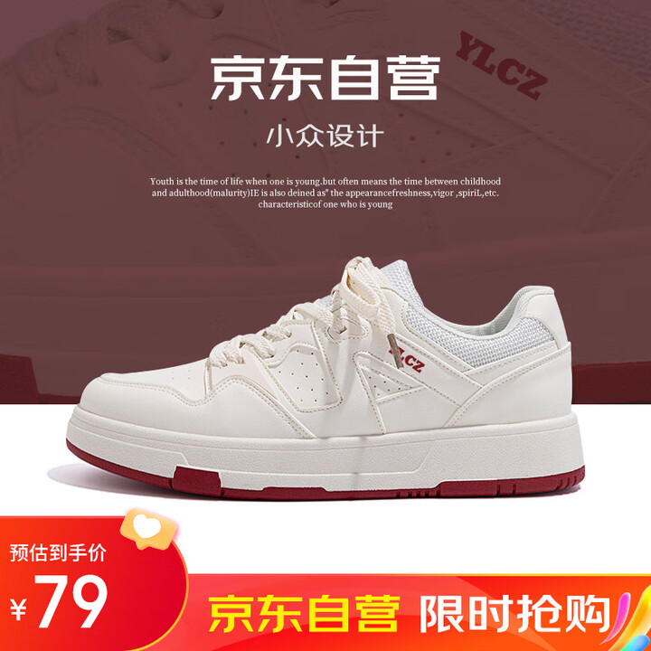 【意利船长Y1001】意利船长男鞋子休闲鞋男士板鞋运动鞋男百搭小白鞋 Y1001 白色 43 【行情 报价 价格 评测】-京东