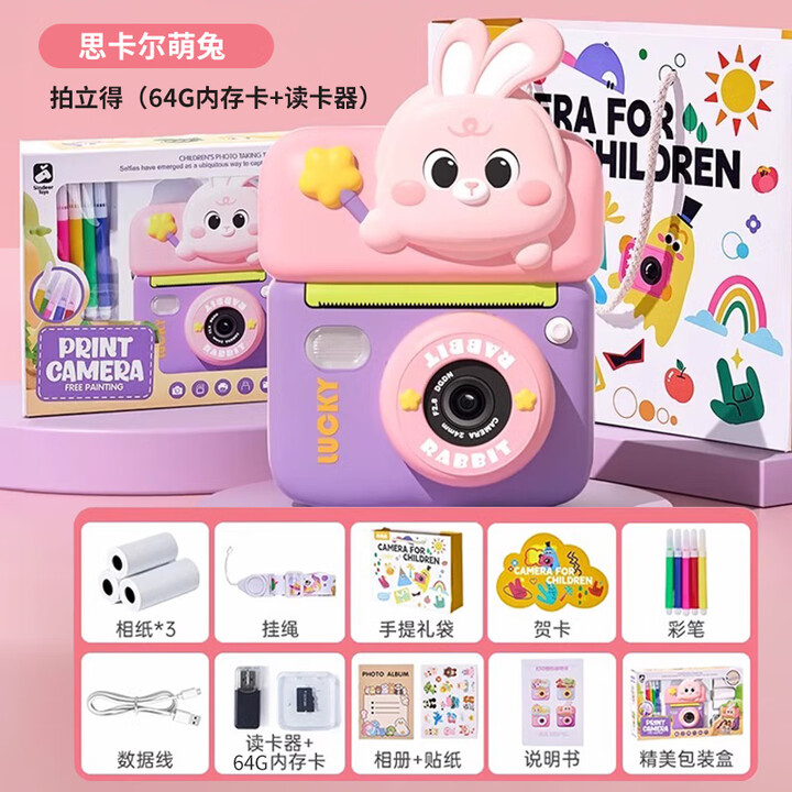 【乐乐鱼A7】乐乐鱼（leleyu）儿童相机玩具3-6岁拍立得一键打印照相机拍照录像男女孩生日礼物【行情 报价 价格 评测】-京东
