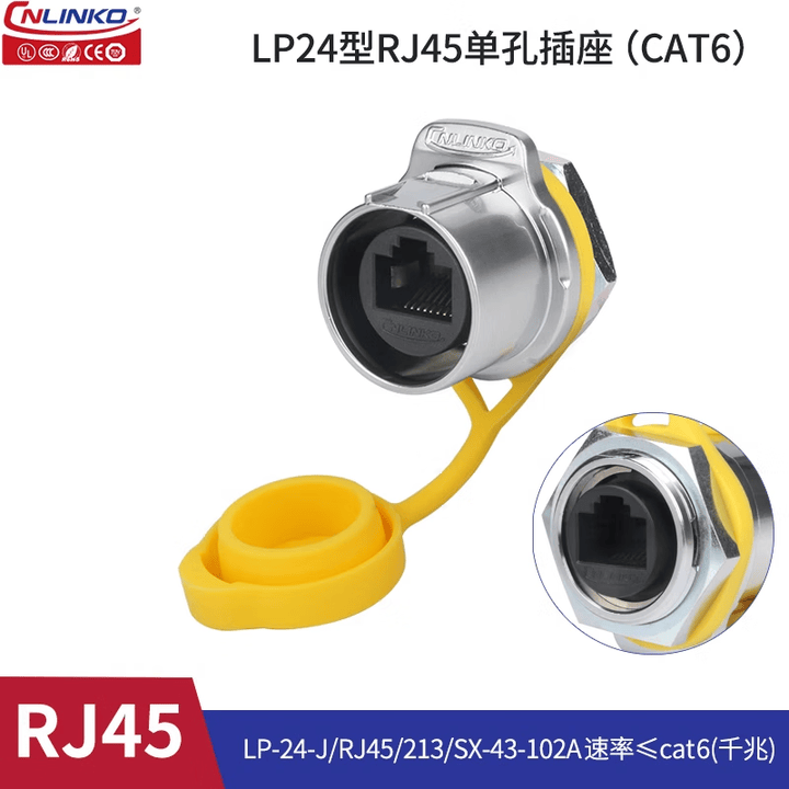 CNLINKO户外LP-24航空插头插座直通式CAT.6双网口网络线工业防水连接器RJ45转接头 LP24型RJ45单孔插座（CAT6）【图片 ...