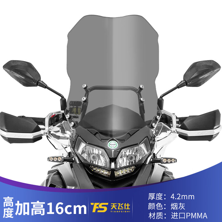 升发顺适用于贝纳利金鹏TRK552改装加高挡风trk502前风挡552x前挡风配件 烟灰加高16cm 加宽4cm 全透明不【图片 价格 品牌 ...