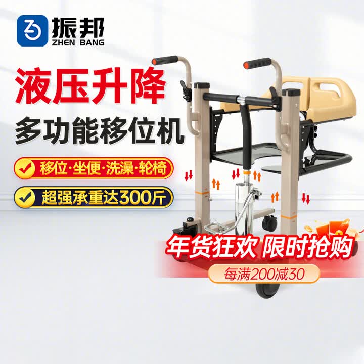 【振邦DH01118】振邦 多功能移位机家用医用卧床病人瘫痪老人移位器老年人残疾人失能全半瘫痪养老院医院移位车升降器【行情 报价 价格 评测】-京东
