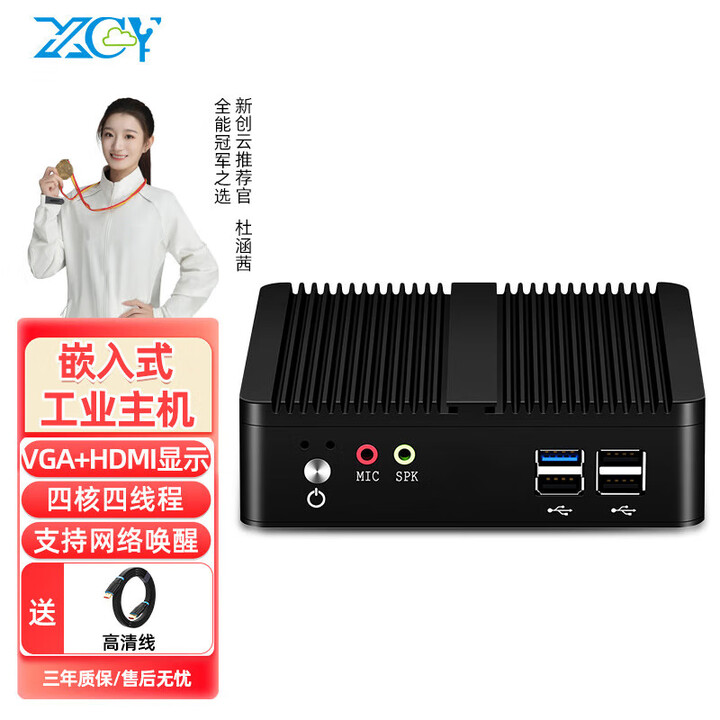 【新创云XCY-X30A-N2930】新创云迷你主机小电脑 网课办公台式机pc minipc微型便携云终端桌面工控机【行情 报价 价格 评测】-京东