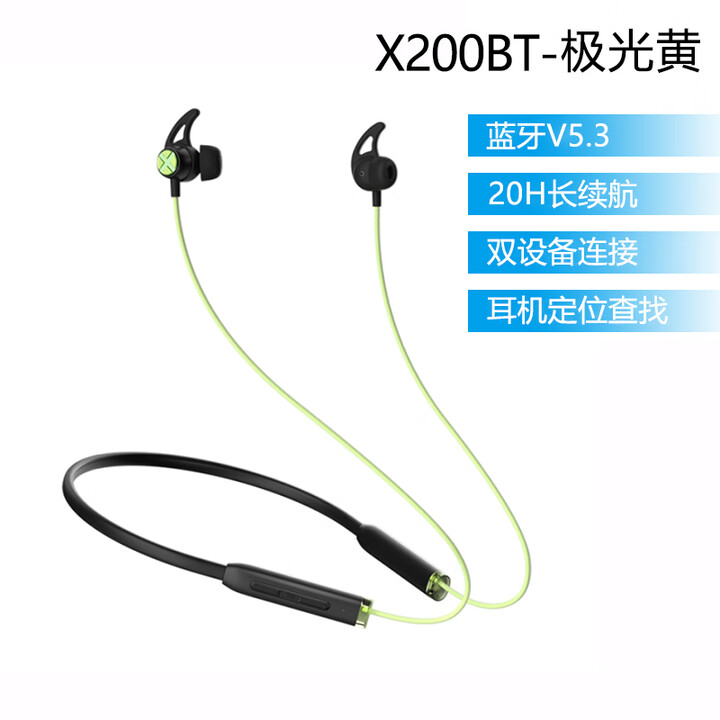 EDIFIER/漫步者 W200BT Plus无线蓝牙耳机双耳挂脖式运动跑步颈挂 X200BT极光黄 标配【图片 价格 品牌 报价】-京东