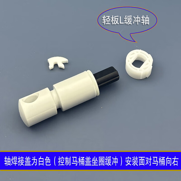 适应于杜拉维特唯宝吉博力马桶盖缓冲阻尼轴心慢落控制油芯铰链 杜拉维特V型轻板L轴一只【图片 价格 品牌 报价】-京东