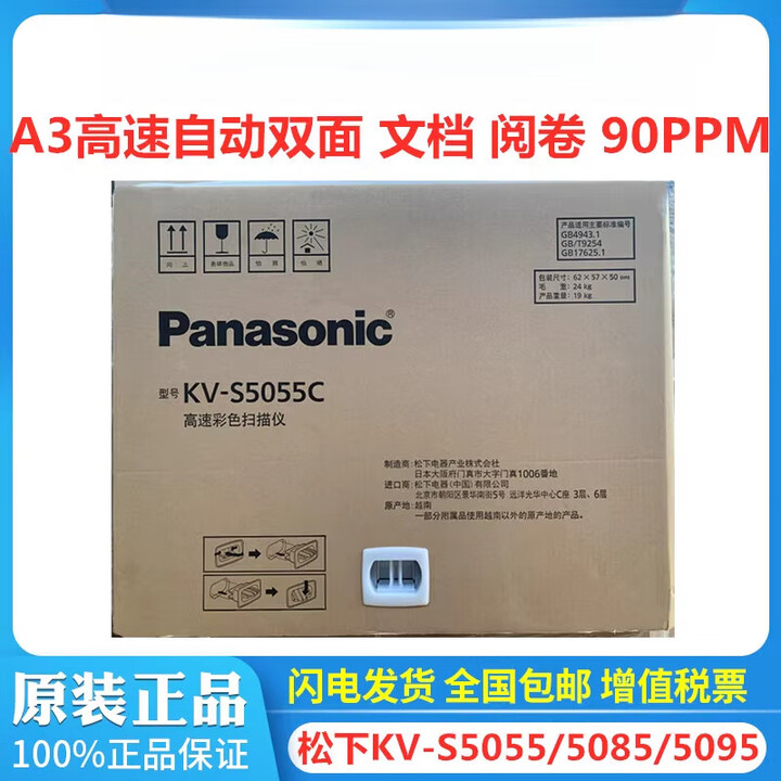 Panasonic Connect/Panasonic/KV-S5046 5055C 5085 5058 5095 5100 5086 ...
