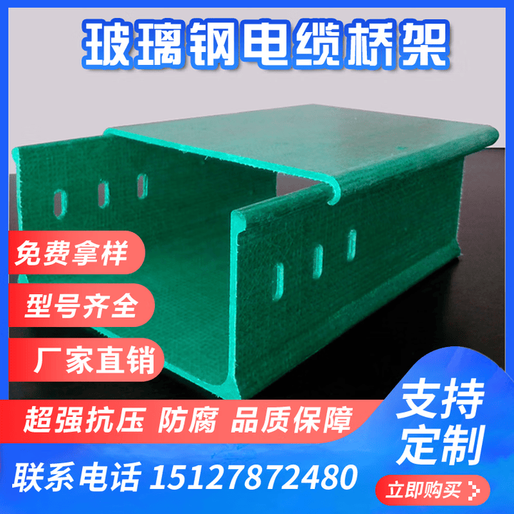 久聚和玻璃钢桥架聚氨酯复合过桥管箱绝缘防火槽梯式阻燃防腐走线槽 400200【图片 价格 品牌 报价】-京东
