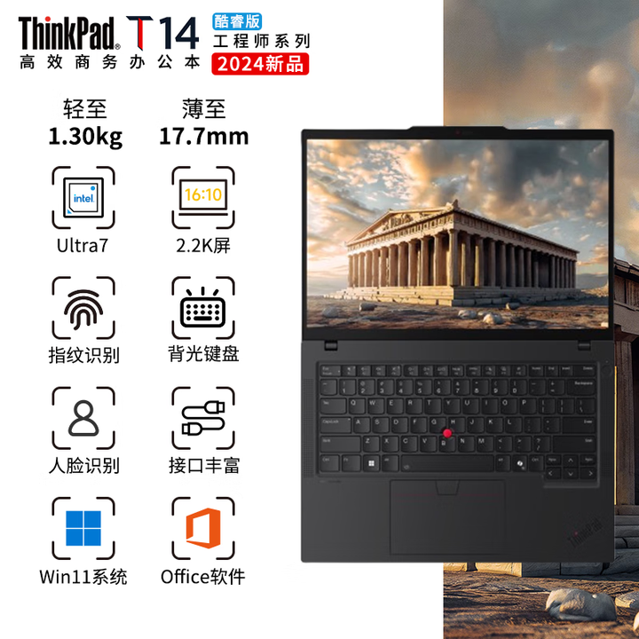 ThinkPad T14P 2025 Gen3 可选T14 Gen4 T14S P14s移动图形工作站设计师高性能轻薄本联想ibm笔记本电脑 ...