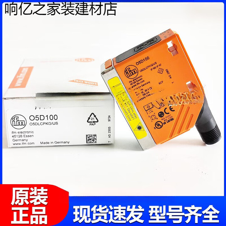 易福门O5D100 O5D102 O5D150 O5H500 O5E500 O5S500 O5P500 20 O5D102激光测距传感器【图片 ...