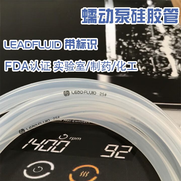 LeadFluid铂金硫化硅胶管蠕动泵用软管真空管耐温高弹性当天发货 82#(内径12.7*壁厚3.3)1米价 单【图片 价格 品牌 报价】-京东