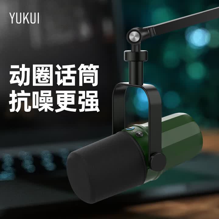御葵D80双模动圈麦克风 D80X电脑直播话筒录音配音播客电台游戏视频会议手机收音麦有线卡农USB二合一 D80+悬臂支架（深绿）【图片 价格 ...