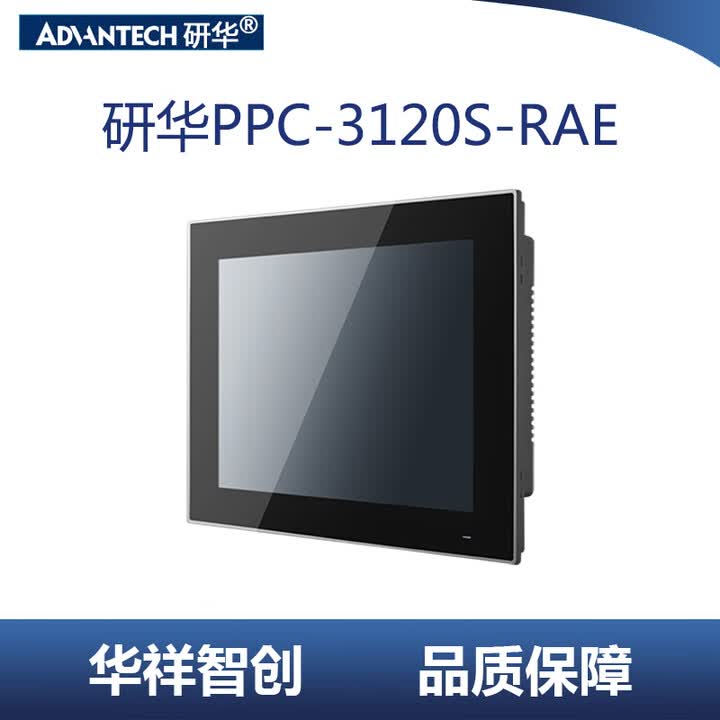 研华工控一体机防尘工业平板电脑触摸ppc-3100/3120s/3150T嵌入式 裸机 研华PPC-310-RJ60A【图片 价格 品牌 报价】-京东