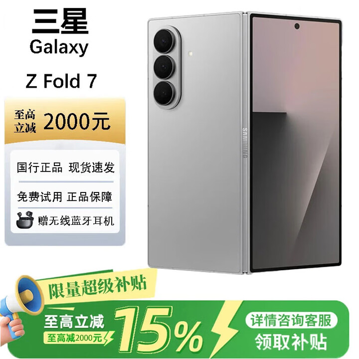 三星（SAMSUNG）展机 Galaxy Z Fold 7折叠屏手机Fold 6 盖乐世Ai 新款高端商务机 星夜银【Fold 7】 12G ...