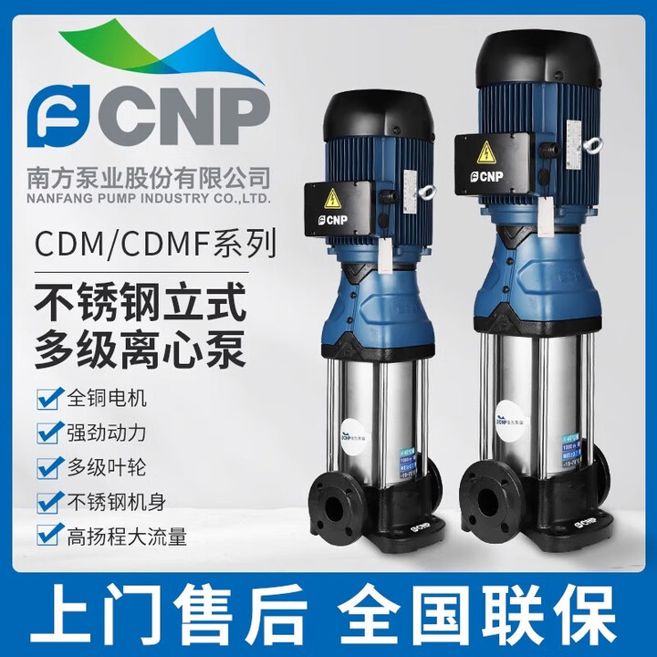 FCNP南方泵CDM(F)3-15/16/17/18/19高效率轻型立式多级离心水泵 CDMF3-17【图片 价格 品牌 报价】-京东