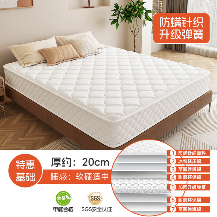 慕思（de RUCCI）席梦思乳胶床垫 1.5m1.8米独立弹簧椰棕硬垫家用卧室酒店租房软垫 特惠基础:加固升级弹簧 20cm适中 ...