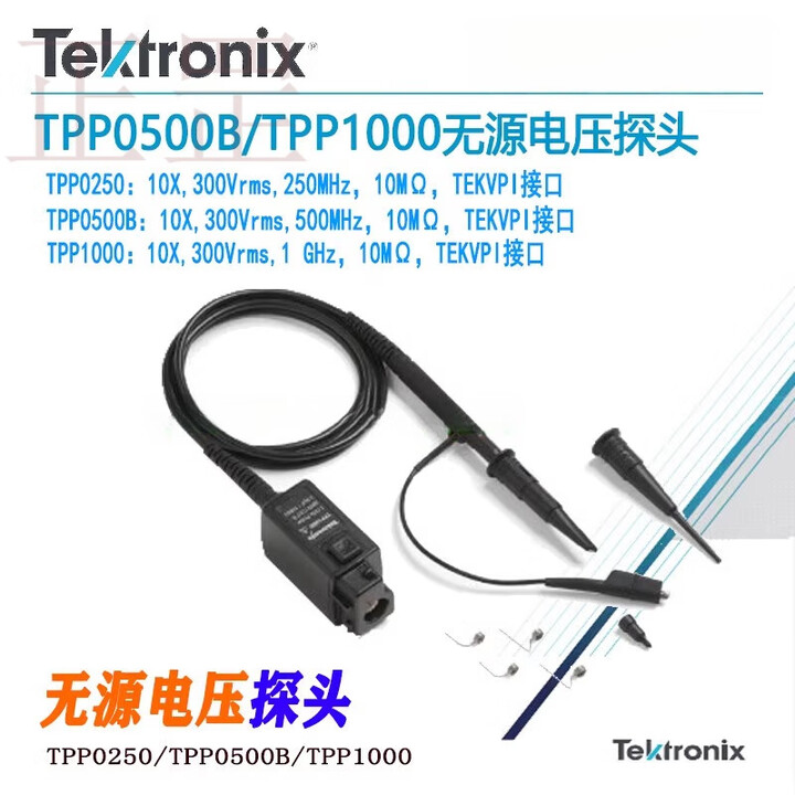 泰克示波器电压探头TPP1000/TPP0250/TPP0500B配MDO3000新3系 TPP0500B【图片 价格 品牌 报价】-京东