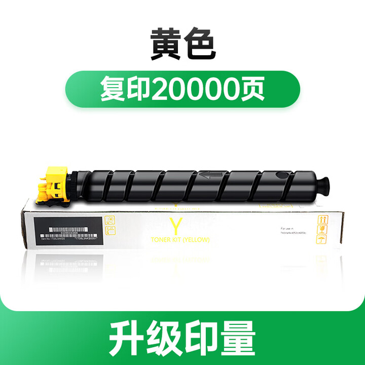 才进京瓷P8060cdn粉盒TK-8803粉盒京瓷p8060复印机硒鼓打印机碳粉盒Ecosys Kyocera TK8803K/CMY墨粉墨 ...