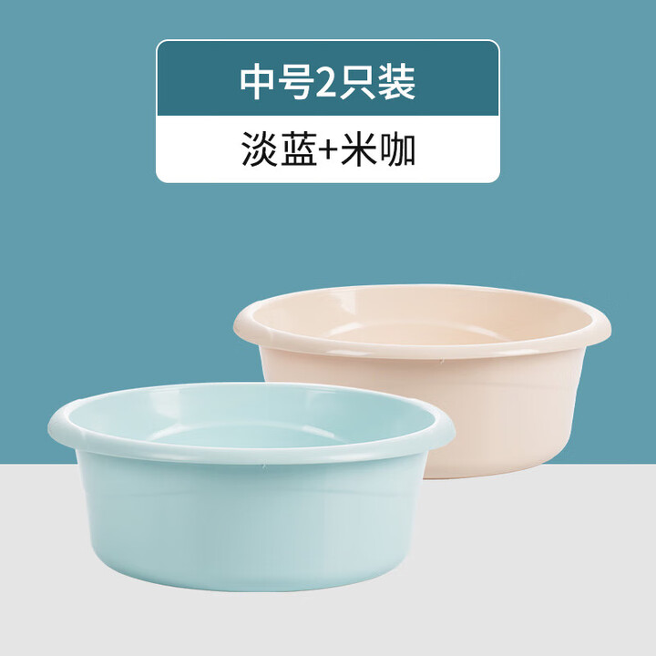 茶花（CHAHUA）塑料洗脸盆家用洗衣盆洗脚盆加深加厚学生宿舍面盆盆子旅行塑料盆 2只中号【蓝+米黄】 36cm【图片 价格 品牌 报价】-京东