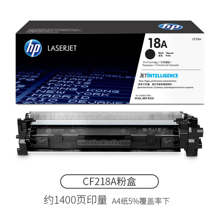 原装hp CF218A 18A 19A黑色硒鼓 CF218A硒鼓M104aM104w M132a硒鼓 CF218A粉盒(1400页印量【图片 ...