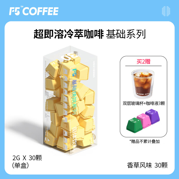 F5F5冷萃超即溶冻干黑咖啡粉精品速溶咖啡美式香草无蔗糖0脂肪咖啡 香草风味30颗【图片 价格 品牌 报价】-京东