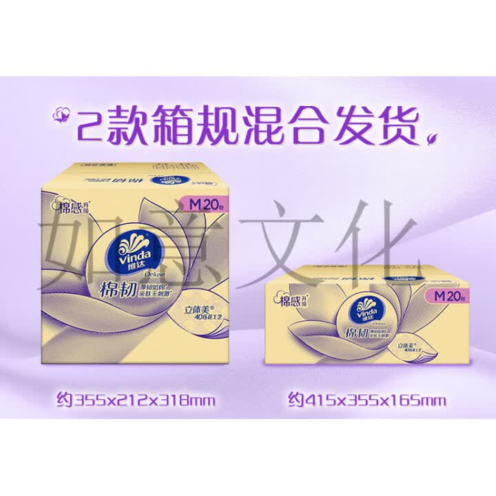维达抽纸3层M码100抽20包家用抽纸整箱实惠纸巾卫生纸面巾纸批发 V2880-A【M码大尺寸】xx 3层 100抽*20包【图片 价格 品牌 ...